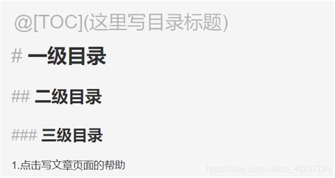Csdn文章添加目录csdn写的文章如何增加目录跳转呢 Csdn博客