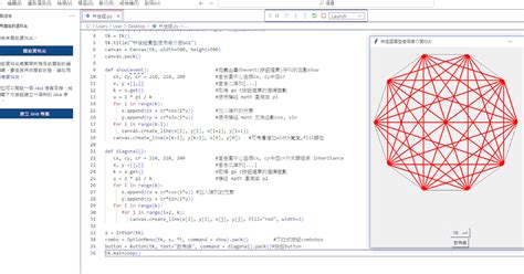 林佳誼vs code 編輯pythone圖型GUI