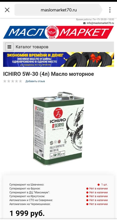 Масла Ichiro - Моторные масла ОБЩАЯ - Форум oil-club.ru - Выбор ...