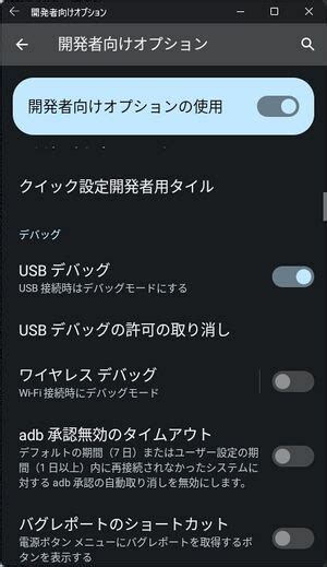 Windows Subsystem For Android Wsa きまぐれ手記 Kimagurenote