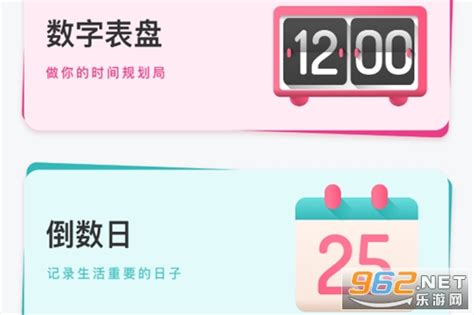 指尖小组件下载安装 指尖小组件app下载v1 0 0 安卓版 乐游网软件下载