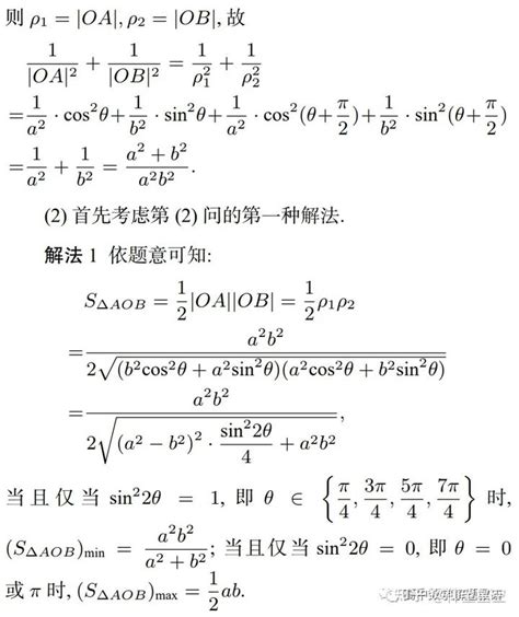伸缩变换在椭圆问题中的应用与拓展 知乎