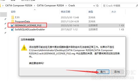 Catia Composer R2024下载地址及安装教程 狸部落