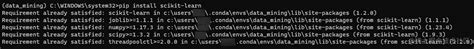 [机器学习]解决 conda 环境下安装sklearn成功却dll load failed while importing ufuncs