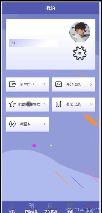 小程序python高中信息技术课程在线学习资源测试系统 Csdn博客