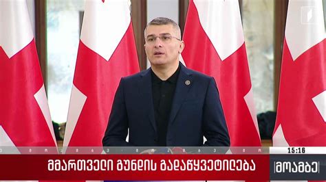 მმართველი გუნდის გადაწყვეტილება Youtube