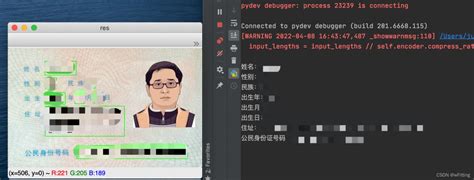 Opencv Python身份证信息识别过程详解python脚本之家