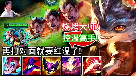 英雄聯盟 你真的了解兰博的强度吗 Youtube