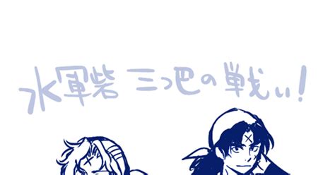 忍ミュ 【忍ミュ第7弾再演】水軍！ 秋津（あきつ）のイラスト Pixiv