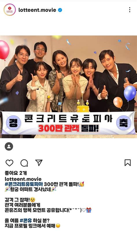 [오피셜] 콘크리트 유토피아 300만 돌파 유저업로드 엠봉