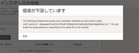 予算と割当て制限を設定してコストを適正化する Ociチュートリアル