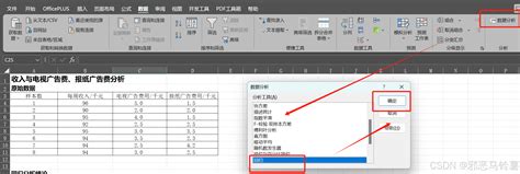 excel统计分析（4）： 多元线性回归分析 excel多元回归分析 csdn博客
