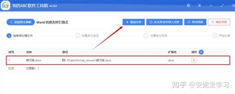 把word批量转化为pdf哪种软件比较好？ 知乎