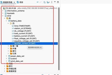 时序数据库 iotdb 集成 dbeaver，简易操作实现时序数据清晰管理 apache iotdb infoq写作社区