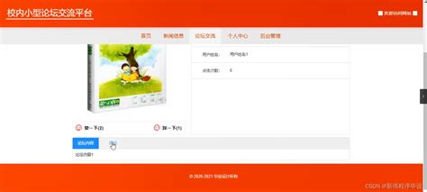 Java计算机毕业设计湖工论坛（附源码springboot开题论文部署）湖北工匠杯计算机程序设计java Csdn博客