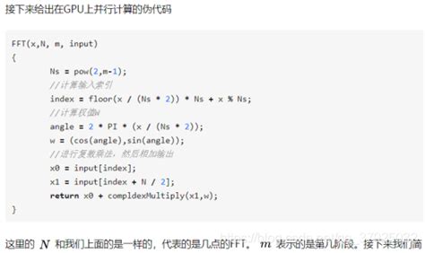 Fft海水学习笔记stockham Fft Csdn博客