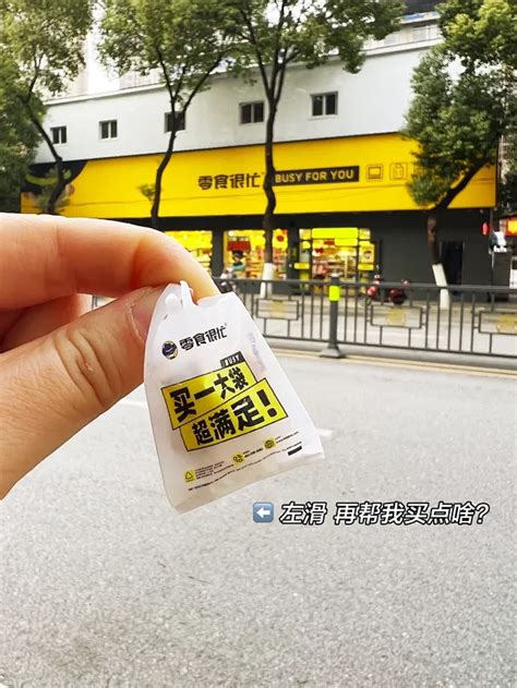 袋子 小红书搜索