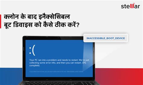 कलन क बद इनकससबल बट डवइस क ठक कर