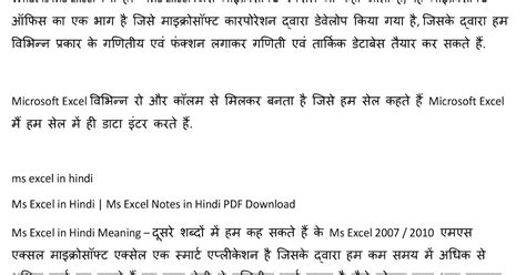 MS Excel