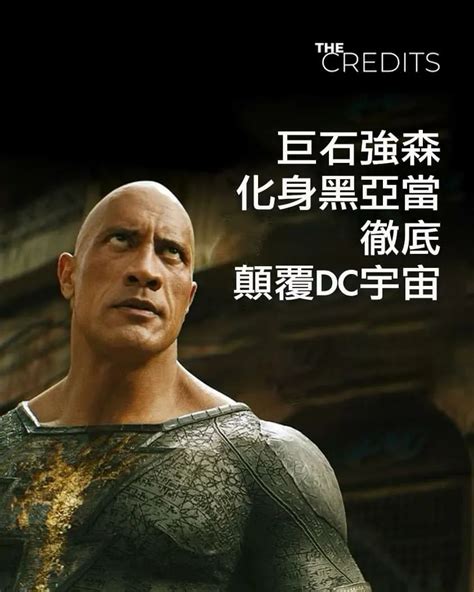 尖叫！《黑亚当》彩蛋流出，巨石强森承认超人回归：努力了6年百科ta说