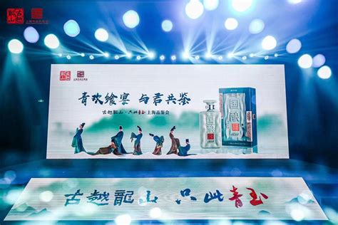 青欢飨宴与君共鉴古越龙山只此青玉上海品鉴会开启醉美雅集 视觉 文汇网