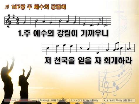Praise And Worship Service