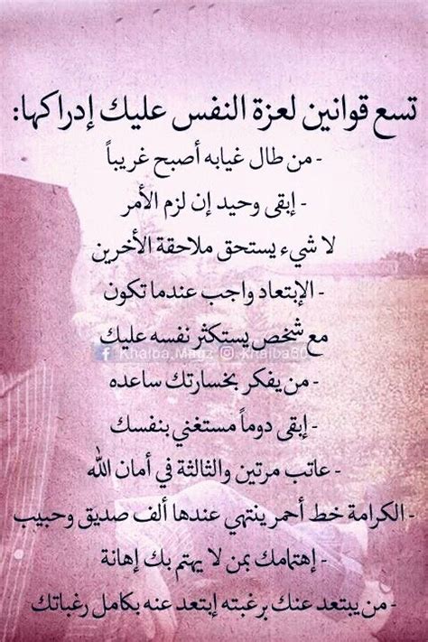 صور عن عزة النفس