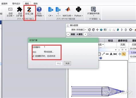 Matlab与zemax交互式优化 知乎