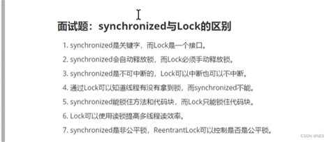 多线程同步多线程如何保证数据的同步 Csdn博客