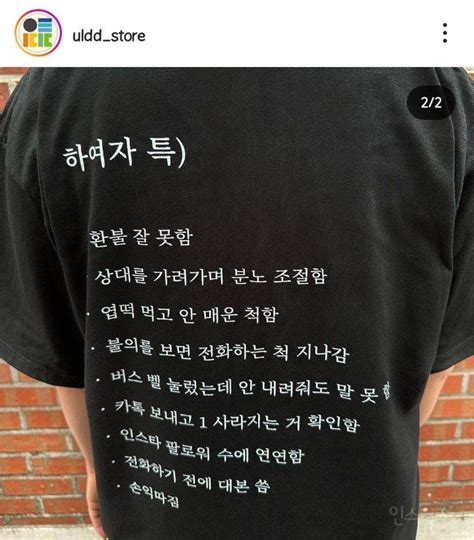 통닭천사 티셔츠 인스티즈instiz 이슈 카테고리