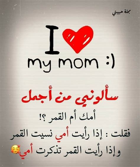 Pin By Azhar Alkenany On صور Arabic Calligraphy My Mom