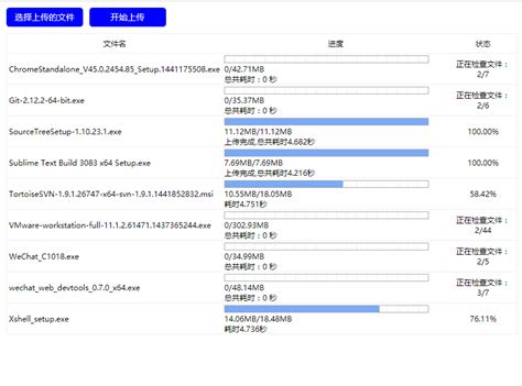 实现python Tornado框架下的大文件秒传等技术（3） 王志文