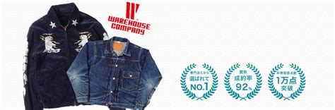 ウエアハウスの買取 ブランド洋服買取ならストックラボ
