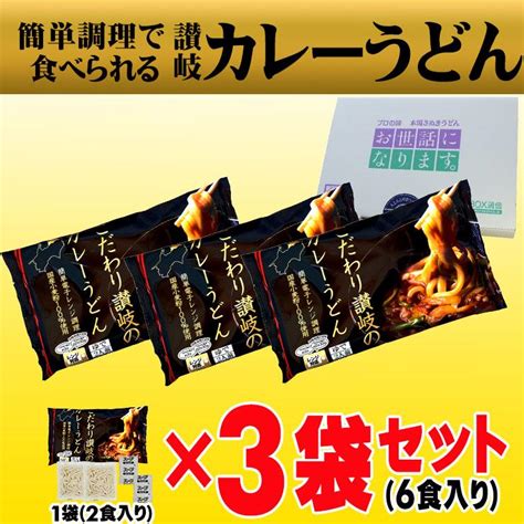 約2分30秒で出来上がり 讃岐 カレーうどん 6人前スープ付き 【1袋めん180g×2 スープ20g×2】 こしのある！ ゆで ソフト麺 長期