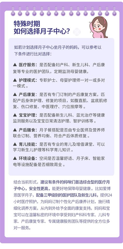 产后妈妈，月子期间防护更应该关注这些事儿 新闻资讯 广州爱博恩医疗集团有限公司