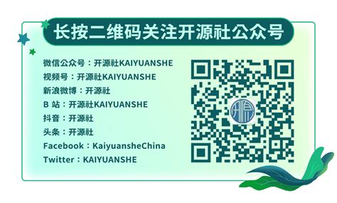 向所有参加coscon 22 的合作社区表示最衷心的感谢！ 开源社