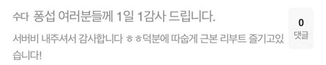 메이플스토리 인벤 초딩같음 메이플스토리 인벤 자유게시판