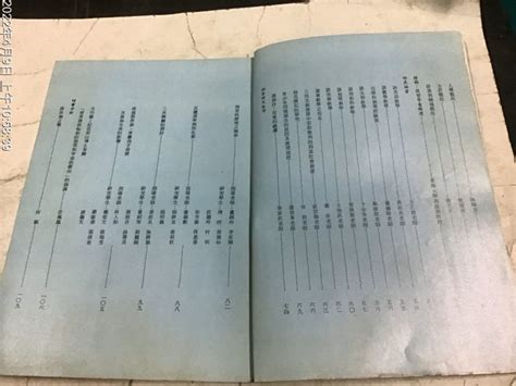 古書善本 民國68年 台灣省台中女子高級中學 創校六十周年特刊 大本圖文 Yahoo奇摩拍賣