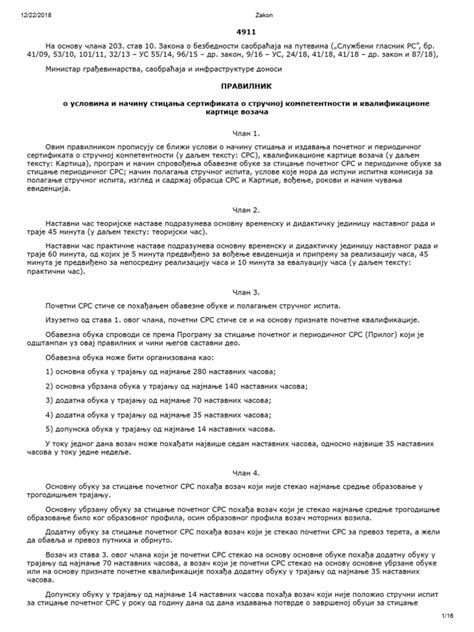 Pravilnik O Nacinu Sticanja Sertifikata I Kartica 203 Pdf