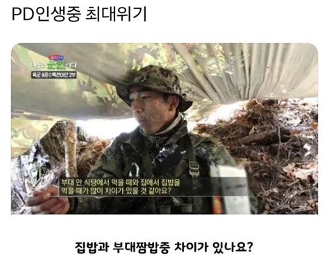 혹하게하는것들 Pd인생중 최대위기 Daum 카페