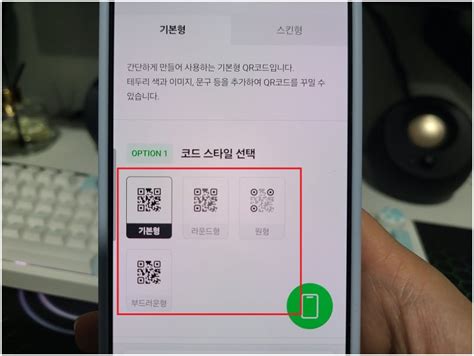 Qr코드 만들기 내 와이파이 큐알코드 만들기 네이버 블로그