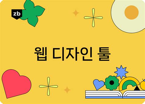 제로베이스 누구나 취업하는 가장 합리적인 취업 스쿨
