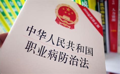 《职业病分类和目录》最新版（2013至今有效） 东营市职业培训网