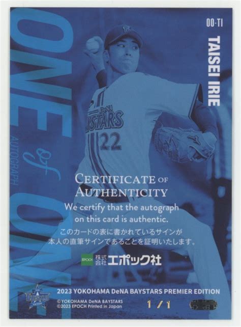 Yahooオークション 1of1 【入江大生】2023 Epoch エポック 横浜dena