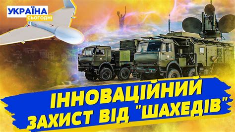 Інноваційний захист від Шахедів РЕБ Покрова дезорієнтує дрони Youtube