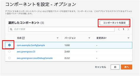 Aws Iot Greengrass V2 プロセス間通信 Ipc でコンポーネントの設定値を使用してみました Developersio