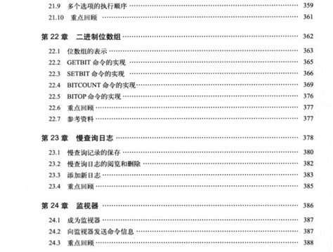 soc设计方法与实现第三版pdf 资深redis技术专家带你深入了解：redis的设计与实现（pdf） csdn博客