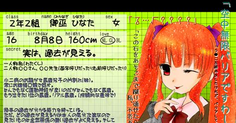秘密高】 【秘密高】御巫 ひなた【生徒】 邑のイラスト Pixiv