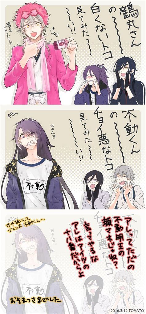 【刀剣乱舞】おだて組はおだてれば何でもしてくれる【とある審神者】 とうらぶ速報～刀剣乱舞まとめブログ～ 刀剣 乱舞 刀剣 おだて組