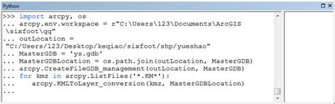 arcgis Python脚本 kml批量转出为shp 零基础小白可运行 only books 博客园